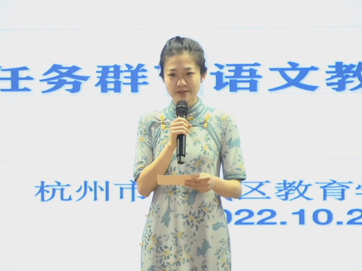 03 “学习任务群”视域下语文教学的新样态 陆虹