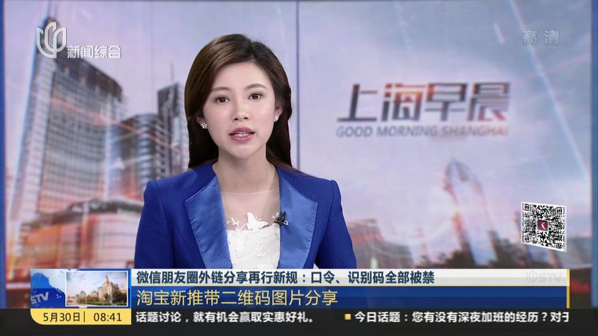 微信朋友圈外链分享再行新规 口令 识别码全部被禁