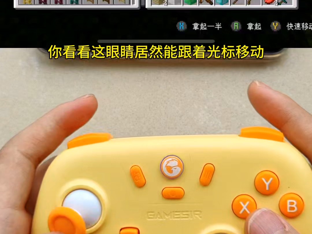 我的世界手柄新手教学,我的世界手柄推荐盖世小鸡启明星手柄值不...