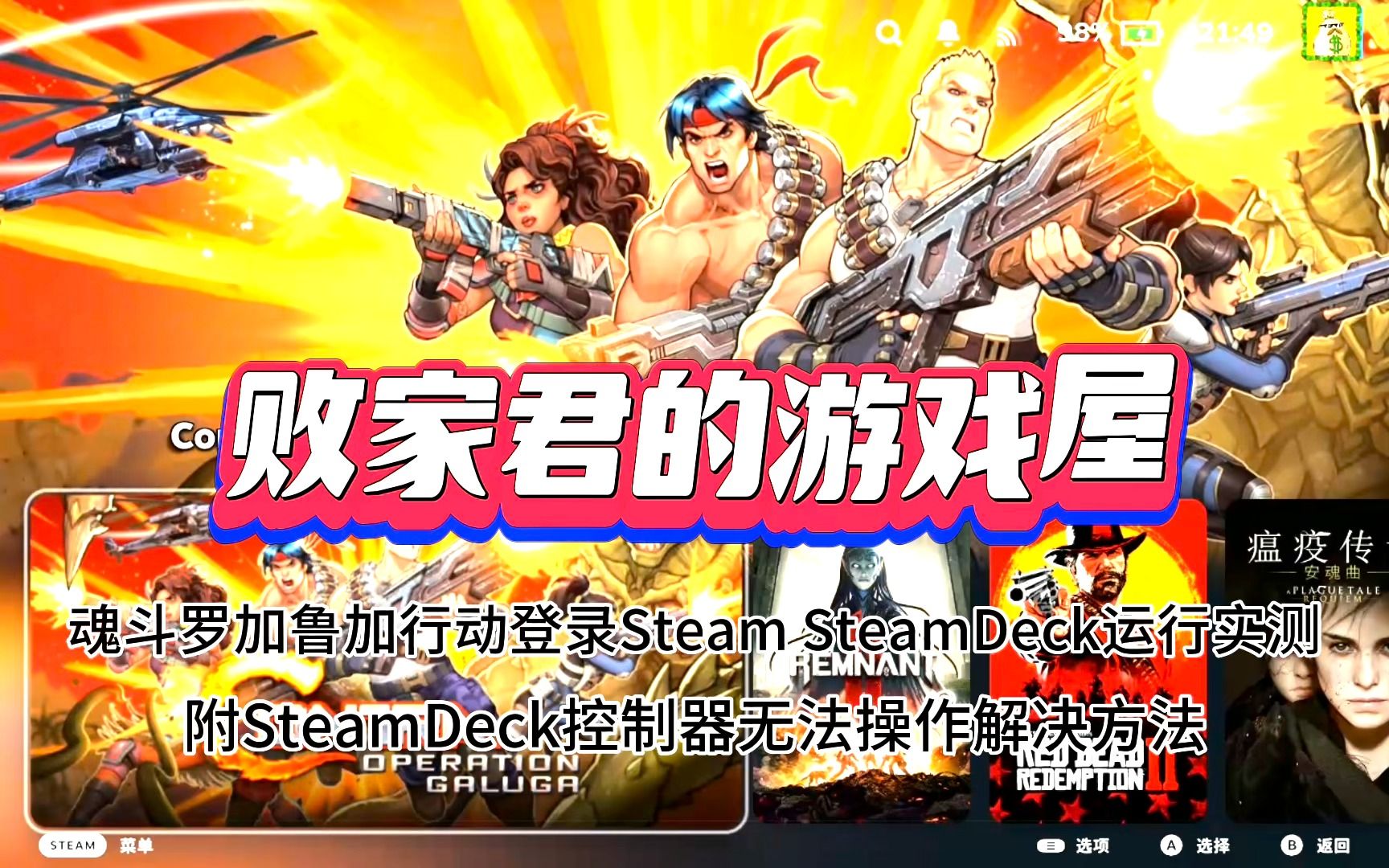...行动登录Steam SteamDeck运行实测 附SteamDeck控制器无法操作...