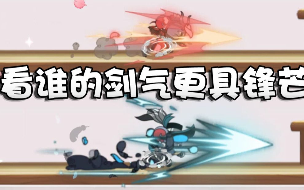 奥尼玛:猫和老鼠剑道大师VS暗夜战神对比评测!只能说各有千秋!_哔哩...