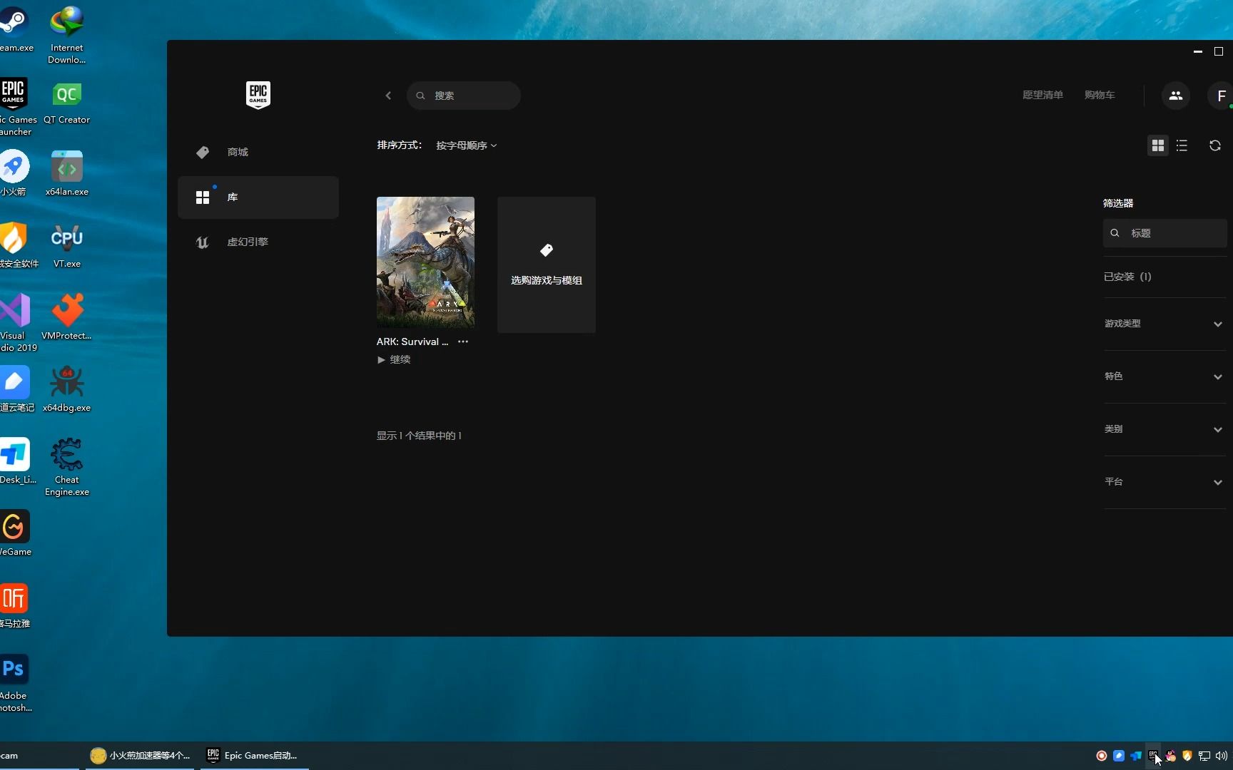 Epic平台和Steam平台文件共享小技巧