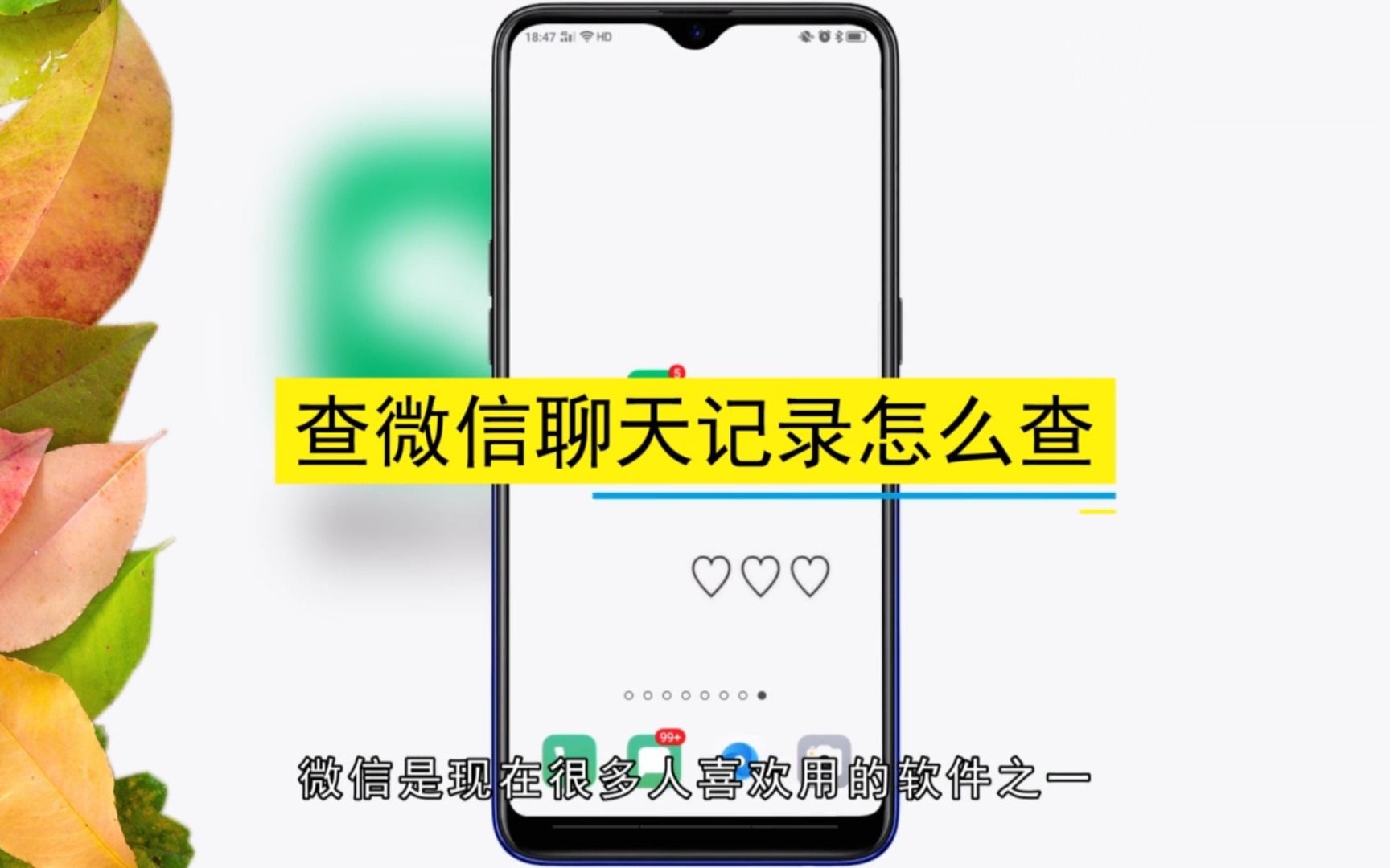 查微信聊天记录如何查,查微信聊天记录
