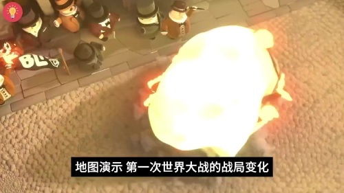 地图演示一次世界大战的战局变化