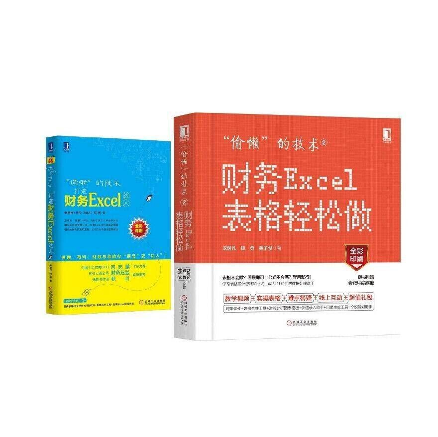 龙逸凡2008 