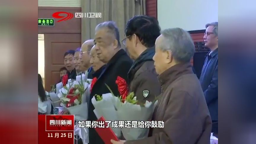 表彰会议召开:永葆学术初心,当好辅政智囊团