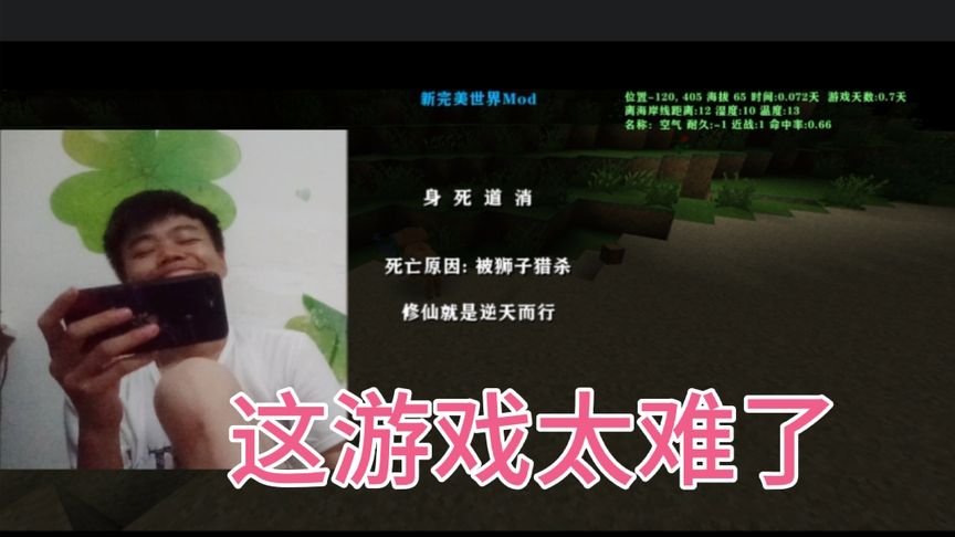 【孤蝎】生存战争2.2新完美世界mod_挑战试玩