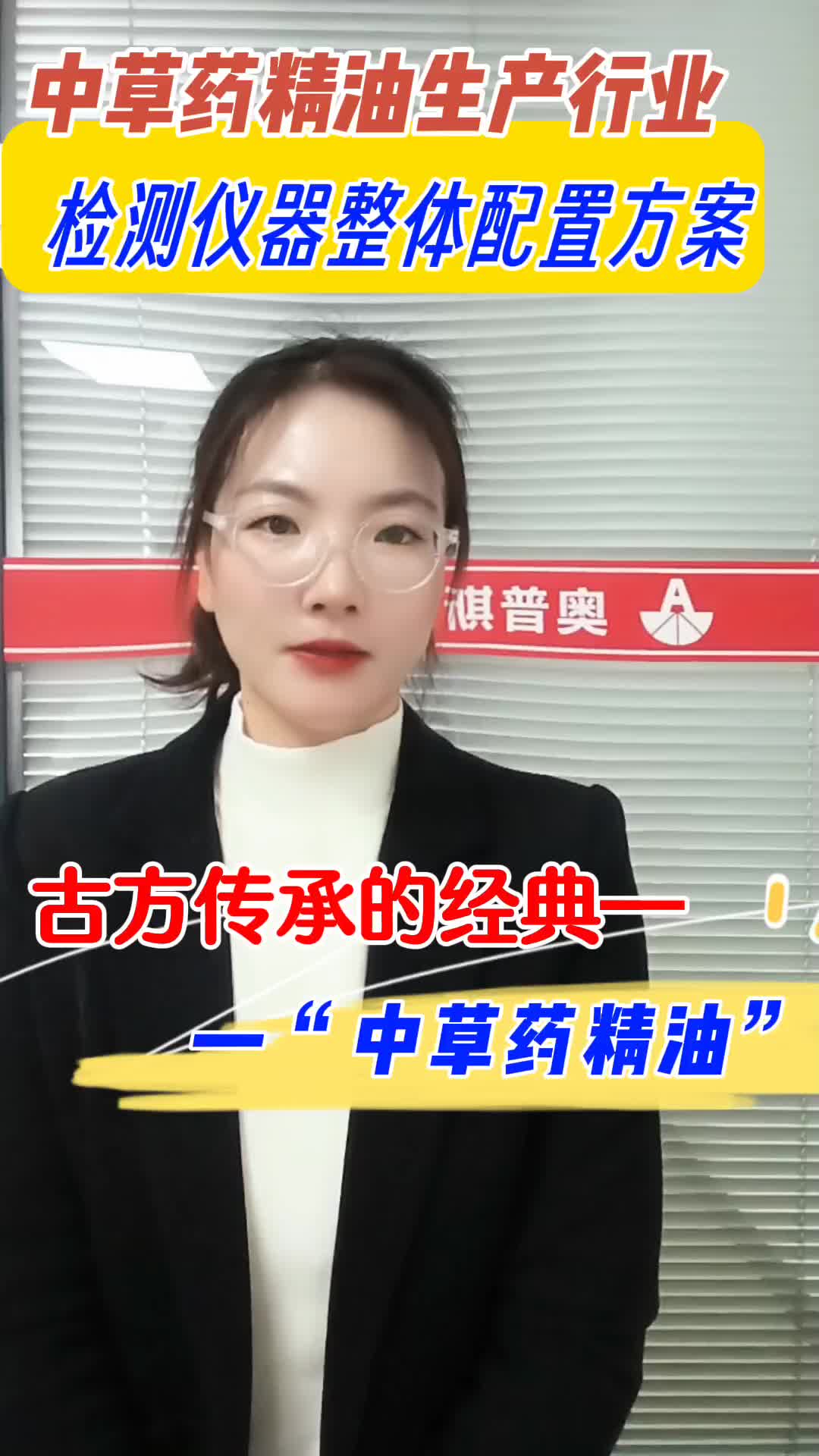 中药材提取的药用精油被称为古方传承经典,在我国已有千年历史,今天...