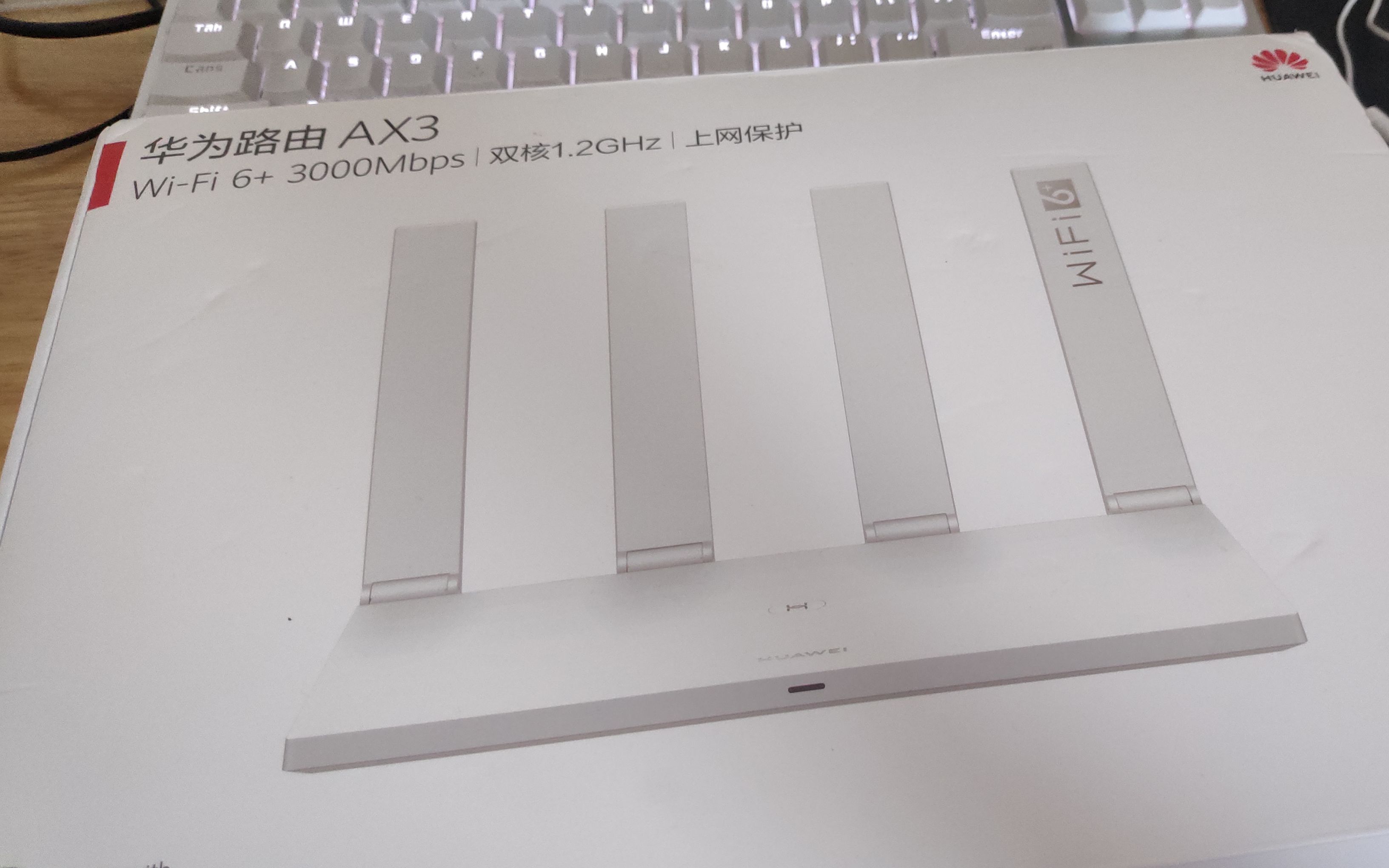 华为路由AX3 内网测试