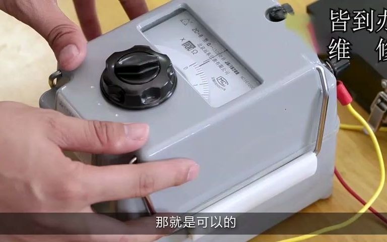低压电工证之-接地电阻测试仪的使用