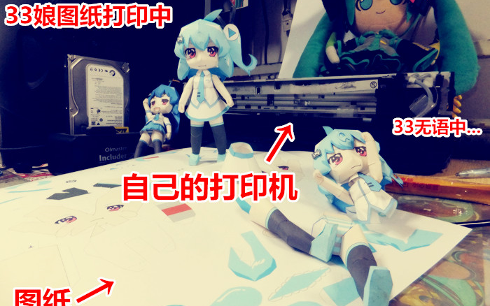 33娘打印中【自己有打印机就是方便】照片、图纸、随便打