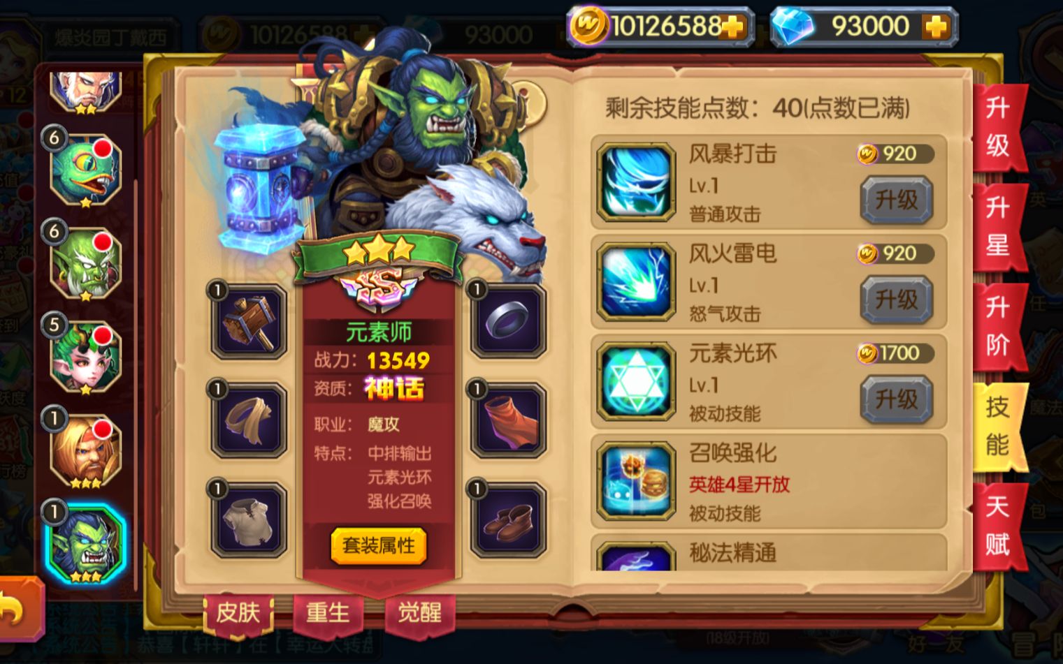 手游推荐:魔兽题材的集换式卡牌回合游戏!