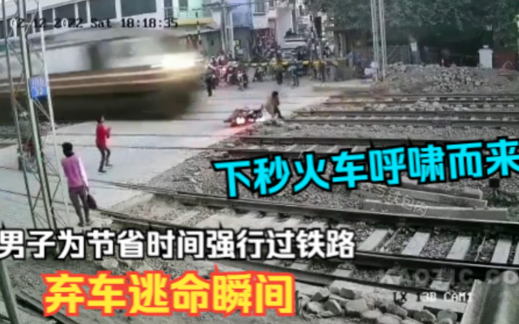 第71:男子骑摩托强行横穿铁路,弃车逃命瞬间