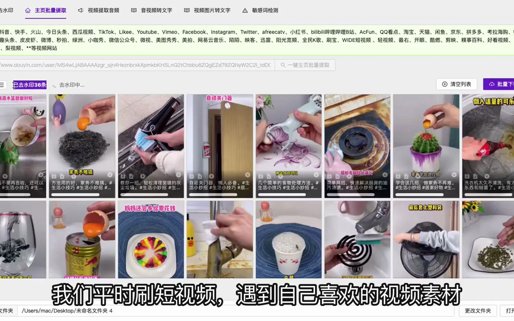 小红书视频如何去水印,抖音无水印怎么下载,转发微博视频怎样去掉...