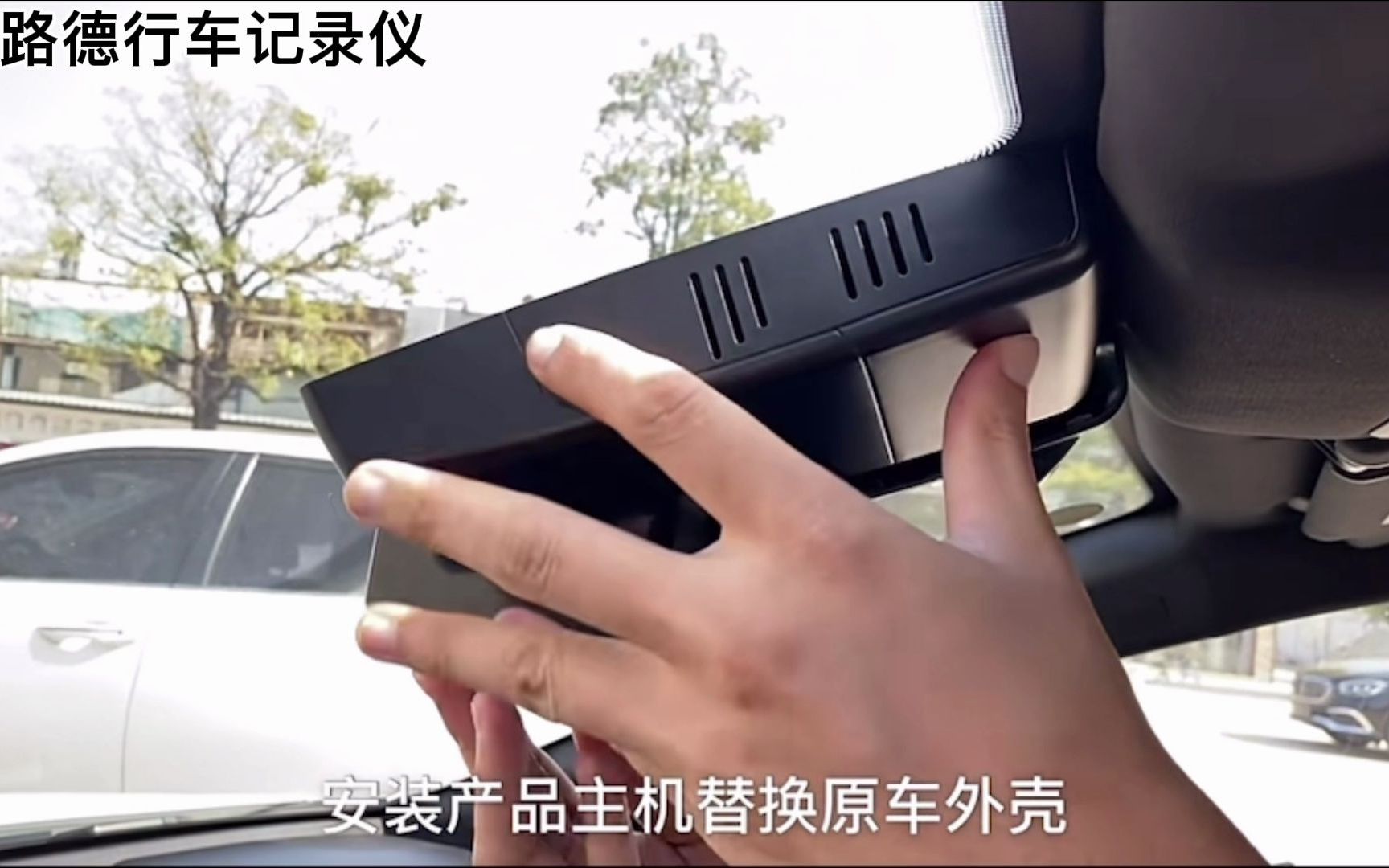 传祺影豹专用行车记录仪,免走线安装教程,新手2分钟安装,索尼4K夜视...
