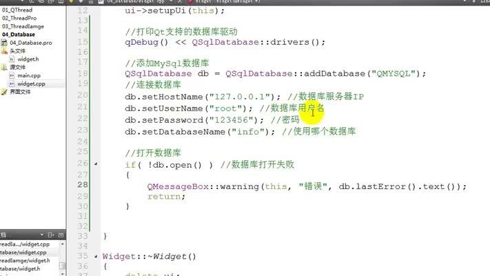 C/C++高级编程86_数据库插入