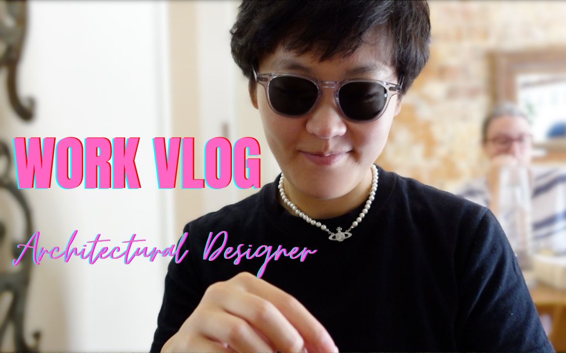 一周工作vlog:在澳洲做建筑设计也太爽了