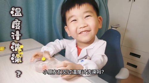 5岁萌娃独立科学实验,动手自制温度计,简单有用在家就能做!