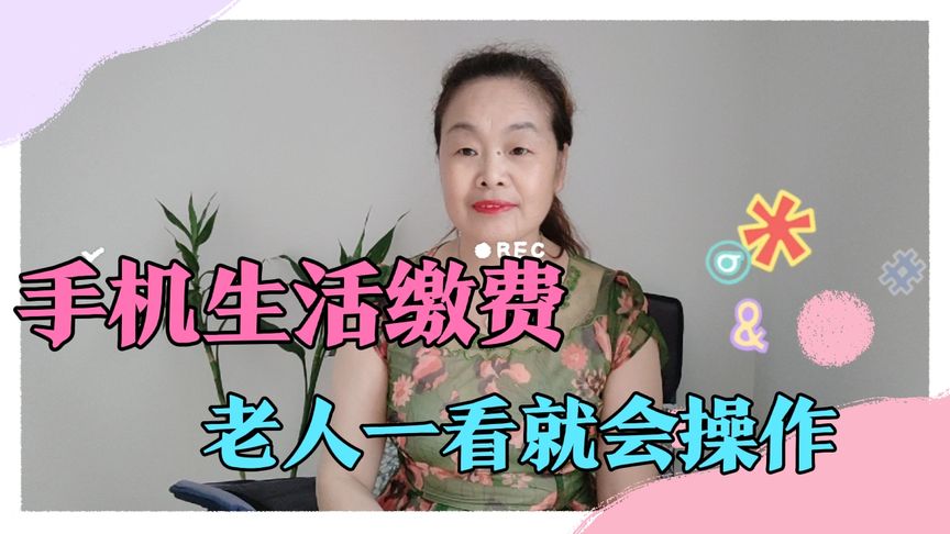 教中老年人如何用手机微信缴水电气费?太简单了,一起来学学吧