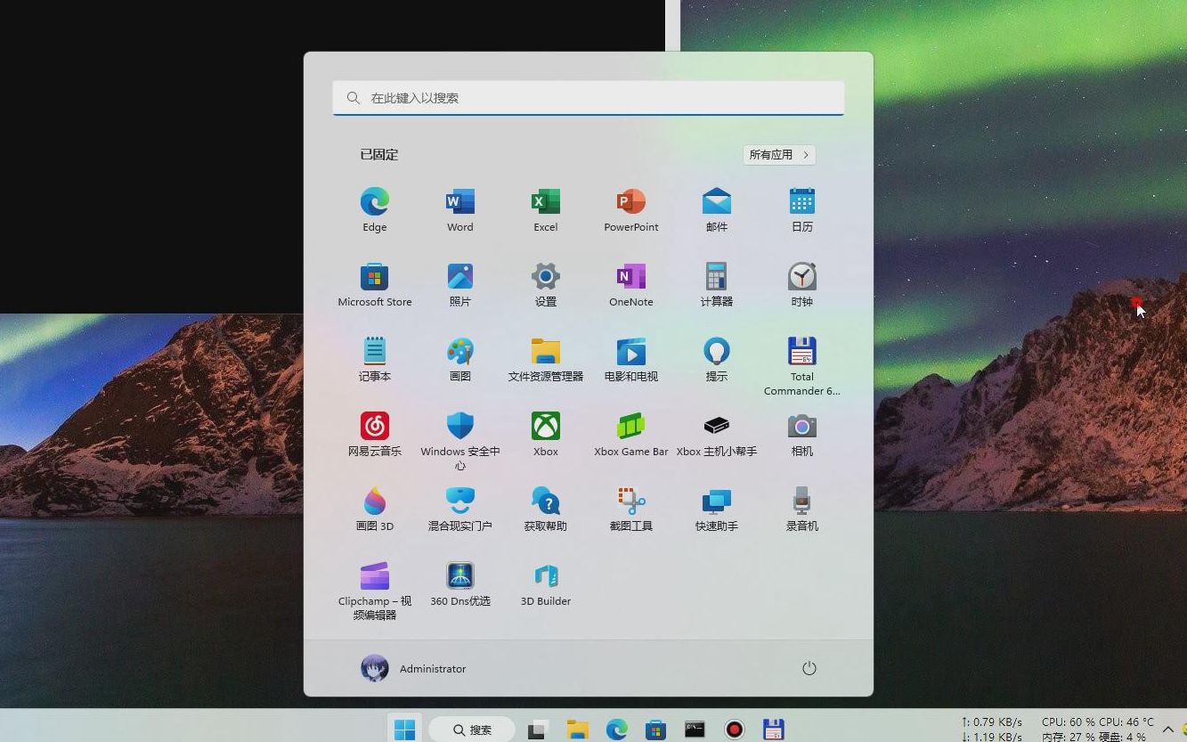 【全站首发】真正完美去除win11开始菜单中“推荐的项目”