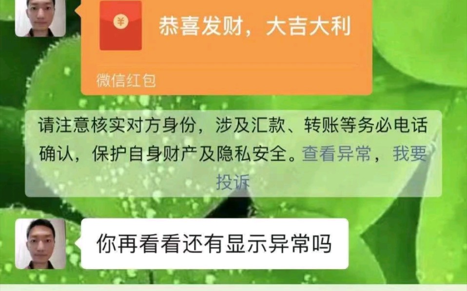 我被诽谤了,我要加朋友,还的证明自己是没有问题的人。微信有什么...