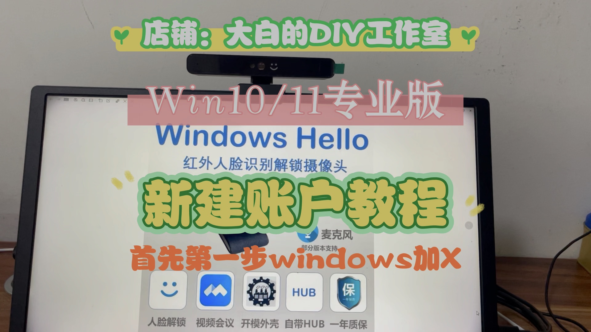 Win10/11专业版系统新建账户教程!1.新建账户 2.设置管理员权限 3....