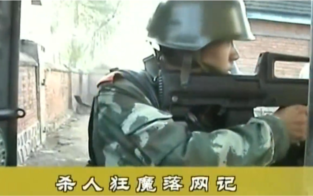 吉林特大连环案件(短短三天九人遇害)