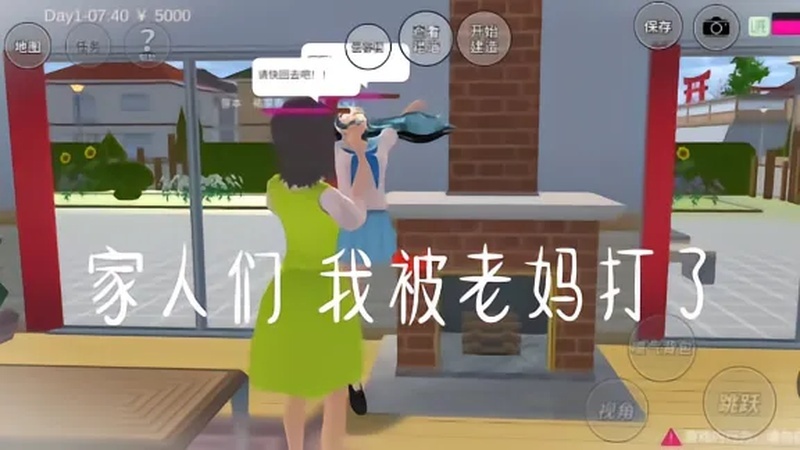 樱花校园模拟器 :被老妈攻击了