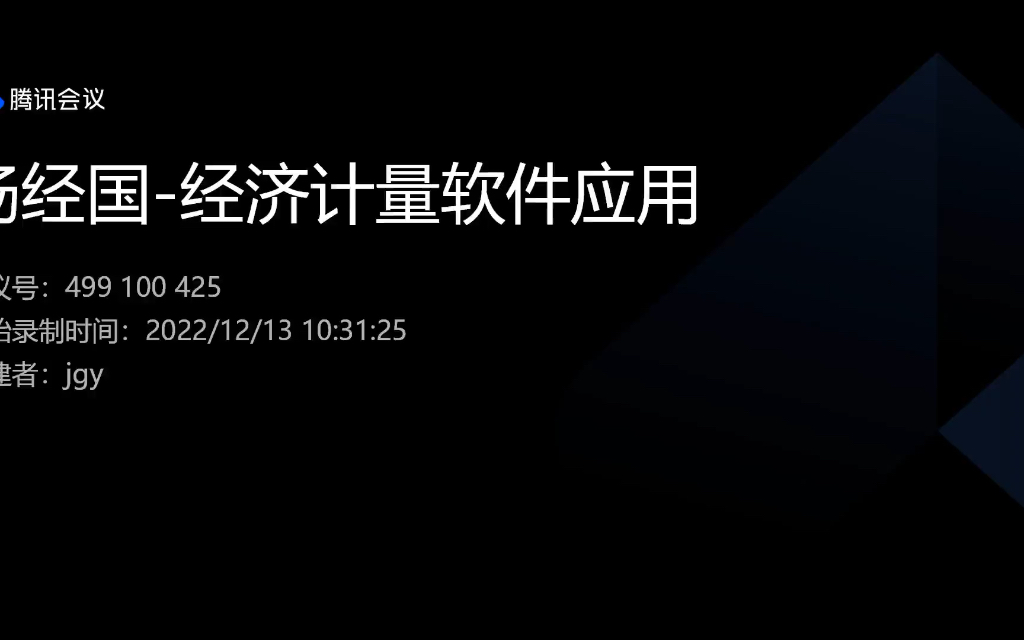 Stata操作:字符串函数命令用于地址信息的练习;随机实验和自然实验下...