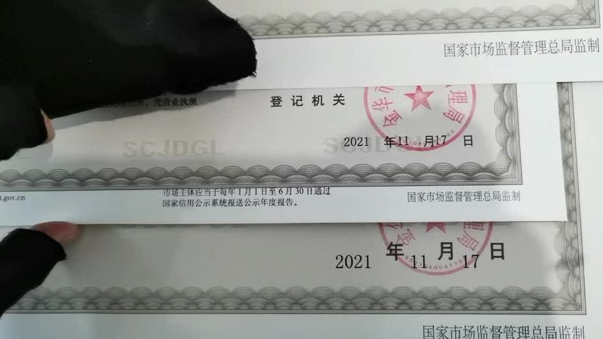 您家定制的执照 已出炉啦 天易会计 金华注册公司,代理记账首选