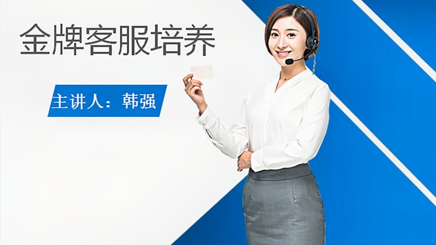 金牌客服培养-千牛中如何合理设置联系人界面