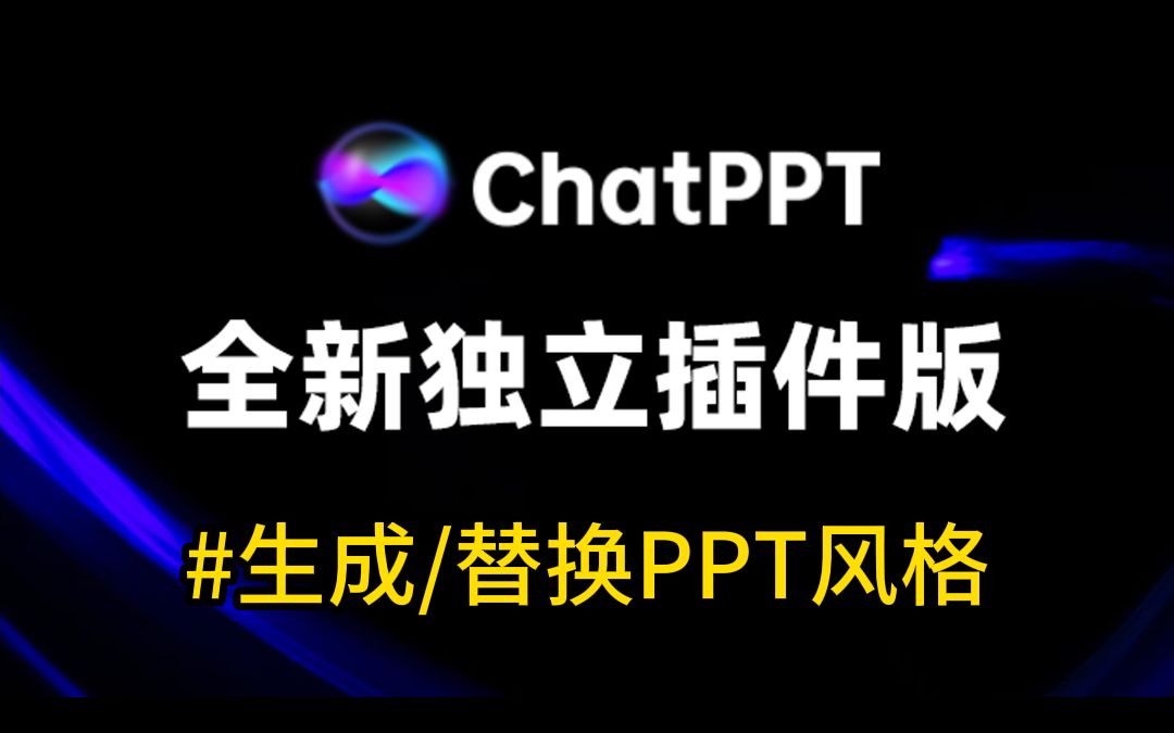 为你定制!这几种常见的PPT风格太实用了