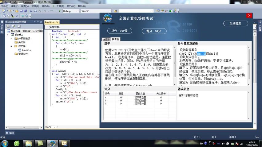 计算机C语言入门学习—第273讲