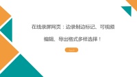 分享一款在线录屏网页: 边录制边标记、可视频编辑、导出格式多样
