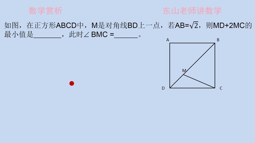 九年级数学,求两条线段的最小值,按这个套路这类问题都不是事