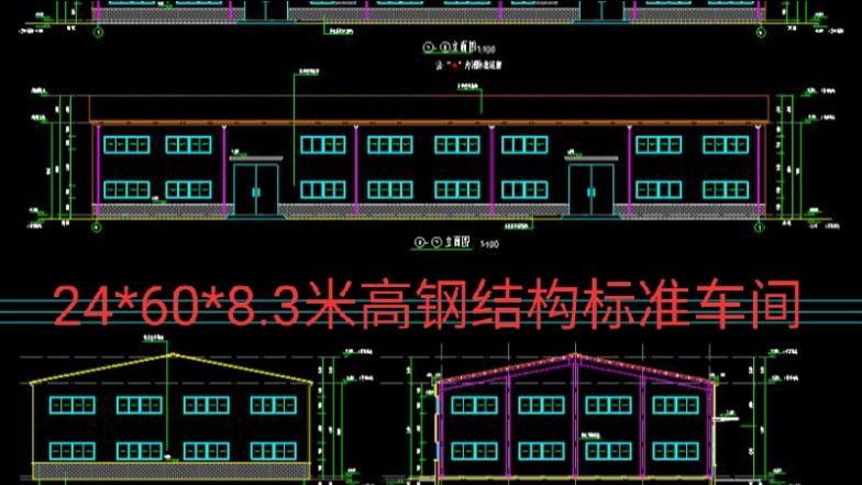 24米跨钢结构标准车间图纸,常规做法,外挂彩板天沟了解一下。