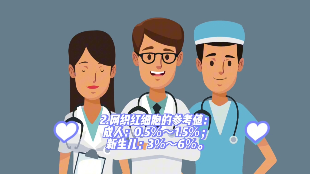 第5期:如何看懂血常规检测报告(五)之网织红细胞计数(RET)