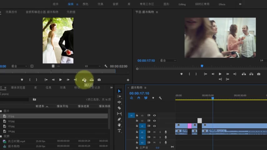 PR零基础教程:时间轴常用功能详解,15分钟搞懂PR软件时间轴!