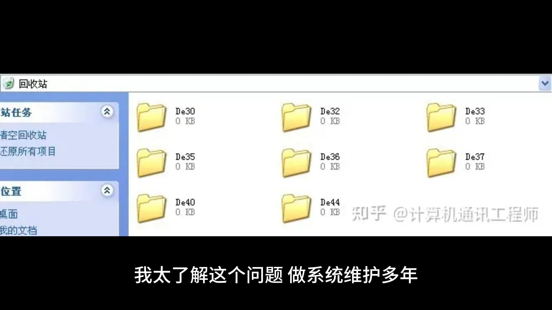 桌面上所有文件夹都打不开了?此电脑,回收站也打不开?#桌面上所有...