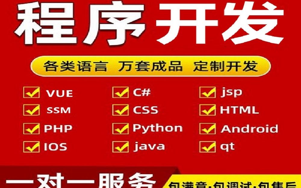 计算机毕业设计 -校园闲置物品租售网站设计