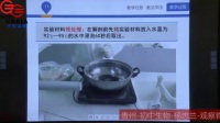 观察脊椎动物骨、关节、肌肉基本结构-杨忠兰贵阳市第三中学