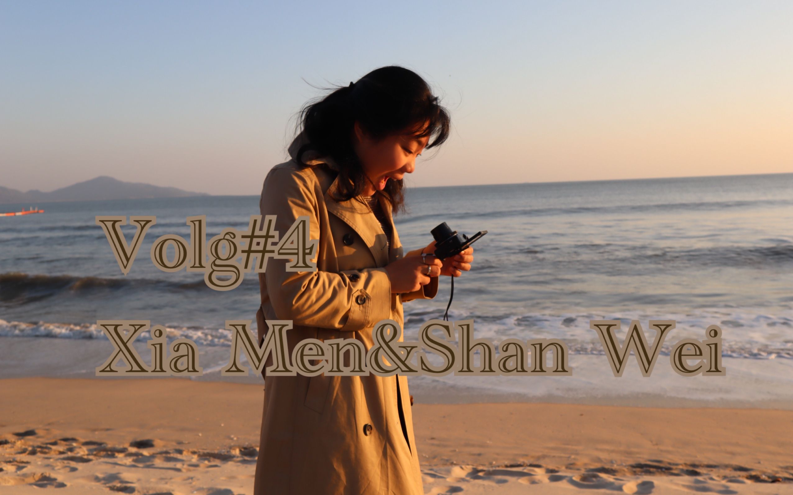 【DfU】期末到了先去厦门汕尾旅个游