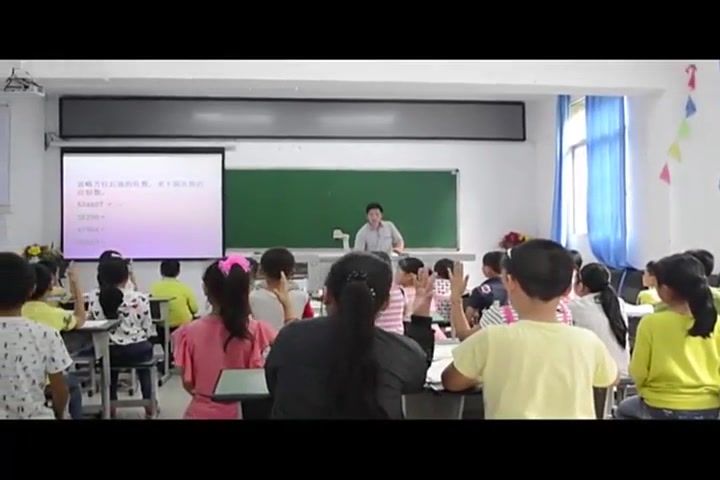 ...数学四年级下册五 小数小数的近似数-陈老师_优质课公开课教学视频