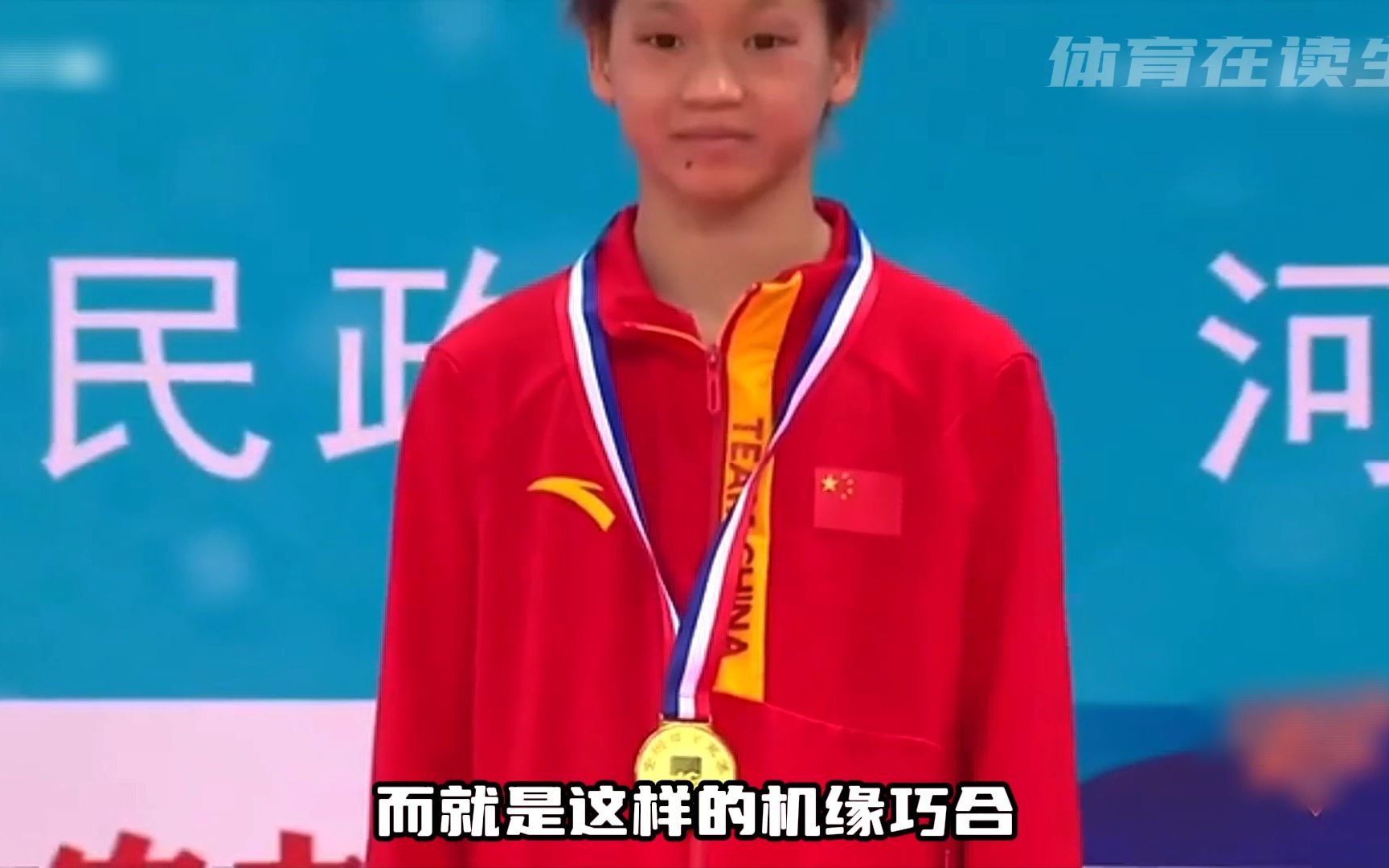 被压分也照样夺冠,全红婵成名之战表现太震撼了!