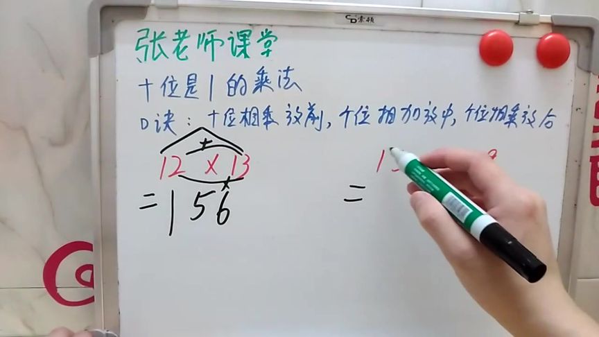 原来计算十位是1的两位数相乘这么简单,孩子学得快,涨知识了