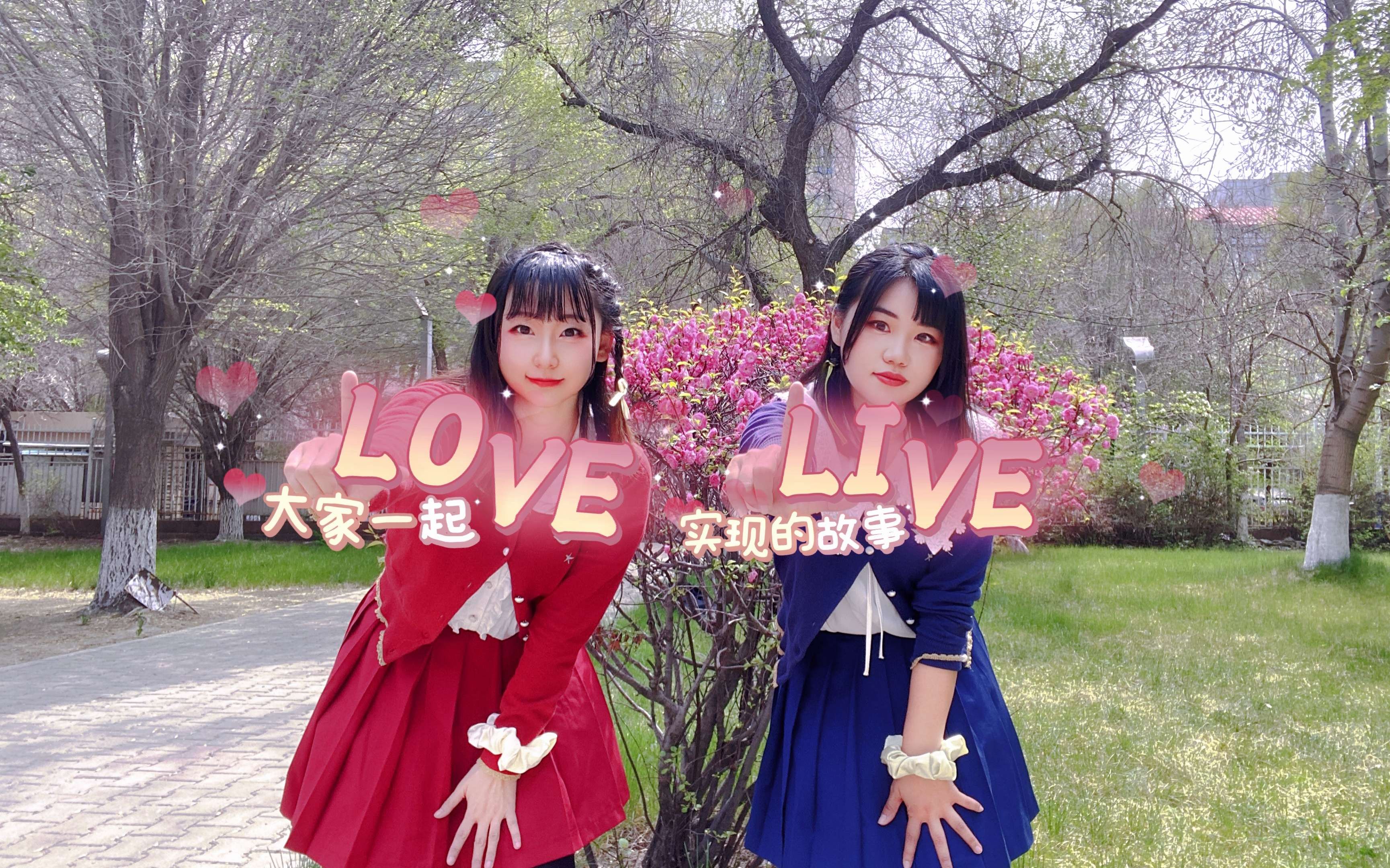【秦天X影子】在这个春日里,送你一个《告白日和》!尘封的LL之魂啊!...