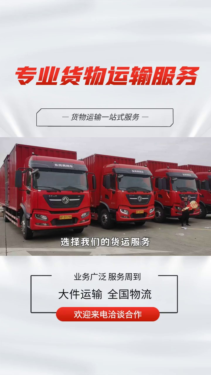 道路货物运输包括哪些?#上海发全国大型运输多少钱 #摩托车物流运输 ...