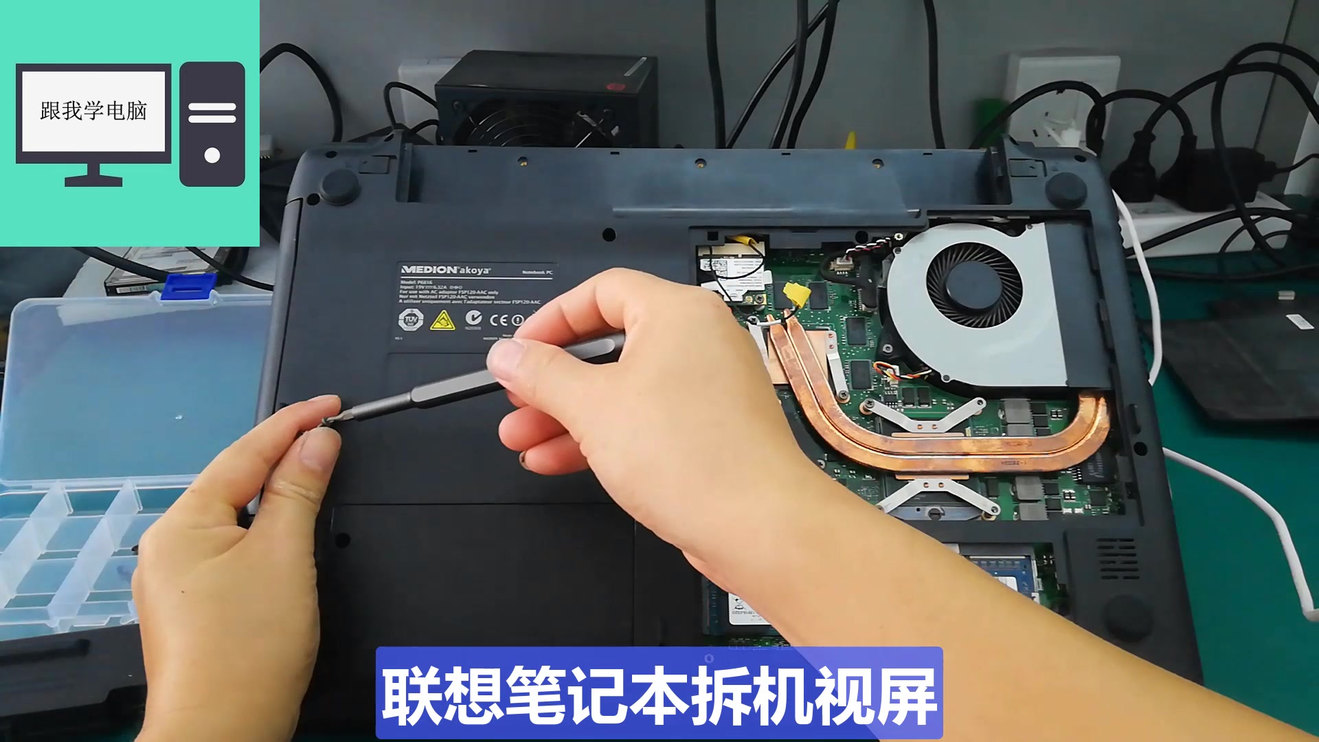教大家拆一台联想笔记本,做维修首先要学习拆机,然后再进行维修。