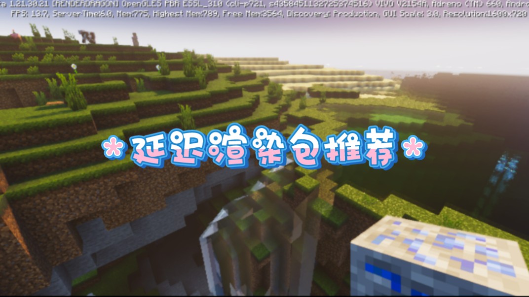 ...Prizma Deferred(PBR延迟渲染)1.21.+_哔哩哔哩bilibili_我的世界_教程