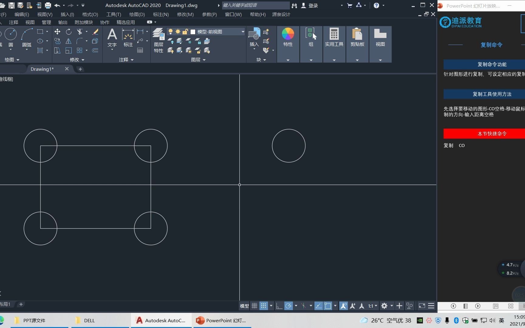 大连学习CAD制图,教学复制命令